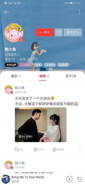 鱿小鱼网易云是谁_鱿小鱼网易云音乐作品有哪些-第1张图片-山城妙识