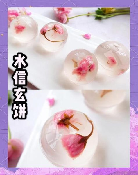 水信玄饼好吃吗_水信玄饼什么味道-第1张图片-山城妙识