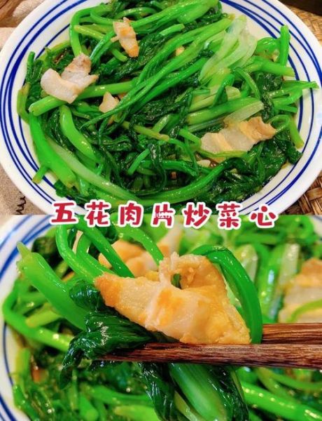 菜心炒肉怎么做_菜心炒肉先炒肉还是先炒菜心-第3张图片-山城妙识