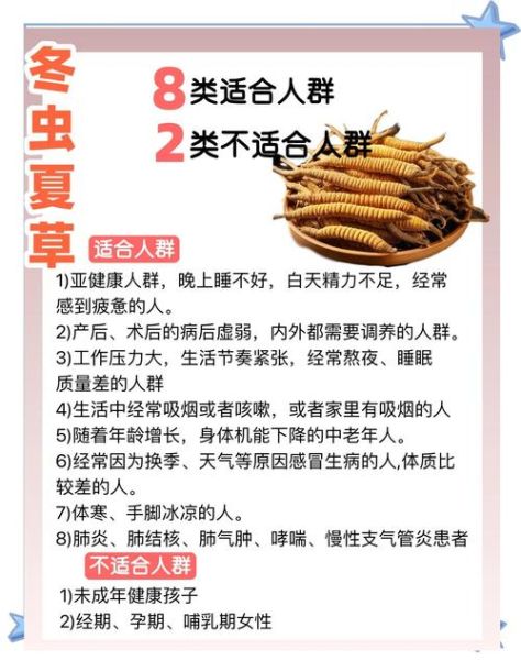 冬虫夏草的功效与作用有哪些_冬虫夏草怎么吃效果最好-第1张图片-山城妙识