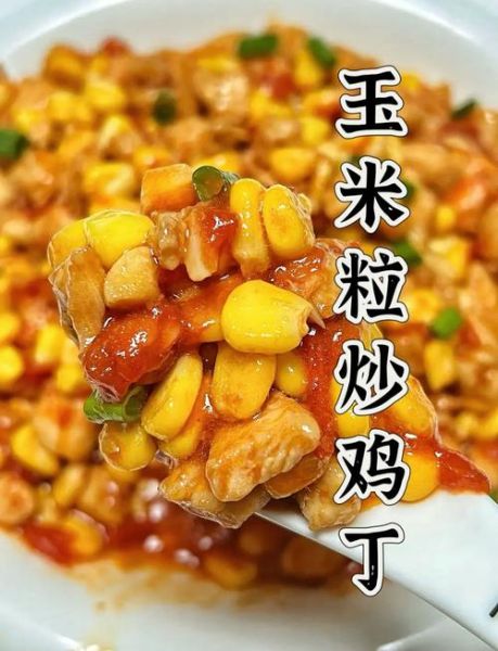 炒鸡丁怎么炒好吃_鸡丁嫩滑不柴的秘诀-第1张图片-山城妙识