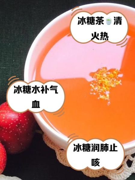 冰糖泡水的功效与作用_冰糖泡水能天天喝吗-第2张图片-山城妙识 冰糖泡水的功效与作用_冰糖泡水能天天喝吗-第2张图片-山城妙识