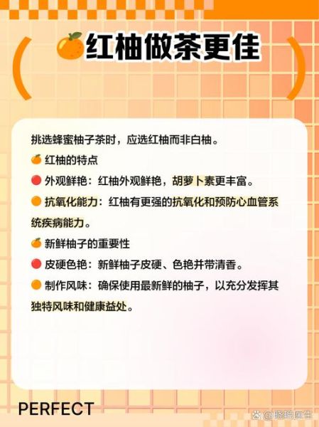 蜂蜜柚子茶的功效与作用有哪些_喝多久见效-第1张图片-山城妙识 蜂蜜柚子茶的功效与作用有哪些_喝多久见效-第1张图片-山城妙识