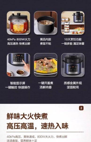 美的电压力锅怎么用_美的电压力锅菜谱大全窍门-第3张图片-山城妙识 美的电压力锅怎么用_美的电压力锅菜谱大全窍门-第3张图片-山城妙识