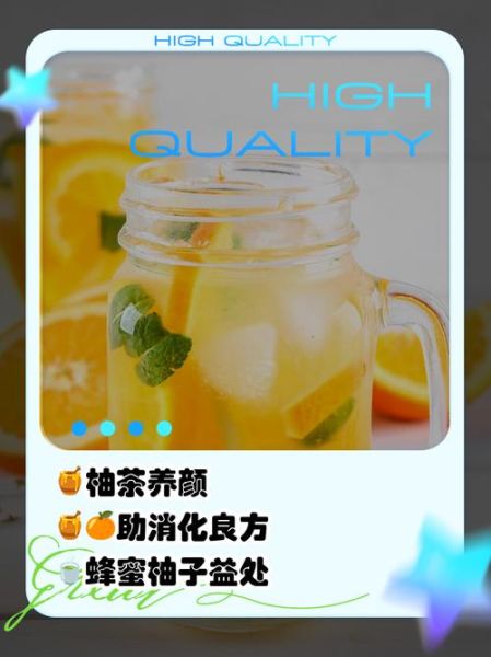 蜂蜜柚子茶的功效与作用有哪些_喝多久见效-第3张图片-山城妙识 蜂蜜柚子茶的功效与作用有哪些_喝多久见效-第3张图片-山城妙识