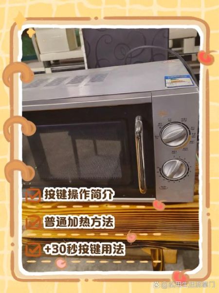 格兰仕微波炉怎么用图解_格兰仕微波炉功能键图解-第2张图片-山城妙识 格兰仕微波炉怎么用图解_格兰仕微波炉功能键图解-第2张图片-山城妙识