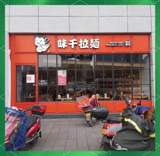 味千拉面总部在哪里_味千拉面总部地址怎么去-第2张图片-山城妙识 味千拉面总部在哪里_味千拉面总部地址怎么去-第2张图片-山城妙识