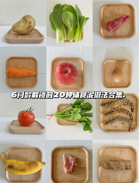 六个月宝宝辅食怎么做_简单辅食大全及做法-第3张图片-山城妙识