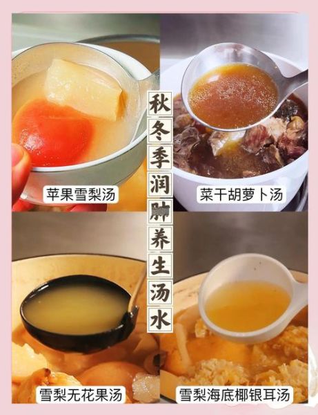 炖什么汤对肺部最好_润肺止咳汤推荐-第1张图片-山城妙识