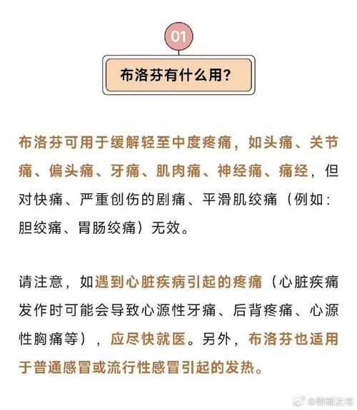 痛经是忍着好还是吃止痛药好_布洛芬副作用大吗-第1张图片-山城妙识 痛经是忍着好还是吃止痛药好_布洛芬副作用大吗-第1张图片-山城妙识
