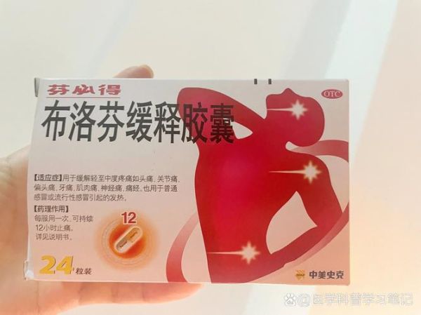 痛经是忍着好还是吃止痛药好_布洛芬副作用大吗-第2张图片-山城妙识 痛经是忍着好还是吃止痛药好_布洛芬副作用大吗-第2张图片-山城妙识