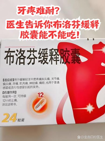 痛经是忍着好还是吃止痛药好_布洛芬副作用大吗-第3张图片-山城妙识 痛经是忍着好还是吃止痛药好_布洛芬副作用大吗-第3张图片-山城妙识