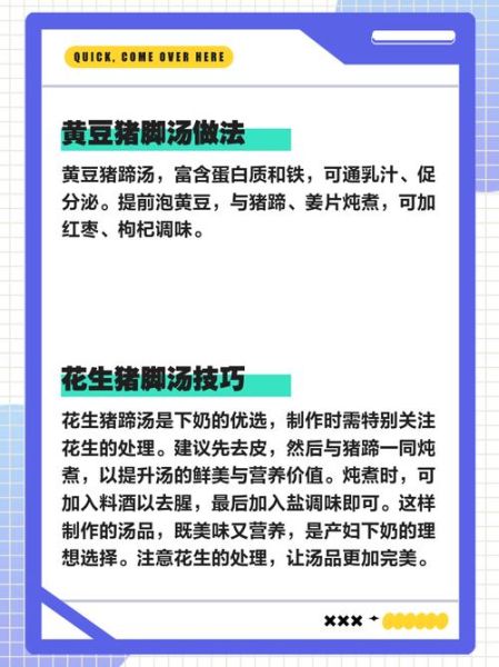 产妇猪蹄黄豆汤的做法下奶_下奶汤怎么做最有效-第2张图片-山城妙识