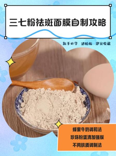 自制祛斑面膜怎么做_祛斑面膜用什么材料-第2张图片-山城妙识