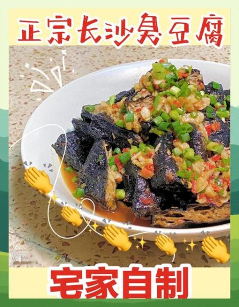 长沙臭豆腐哪里最正宗_长沙臭豆腐怎么做-第3张图片-山城妙识 长沙臭豆腐哪里最正宗_长沙臭豆腐怎么做-第3张图片-山城妙识