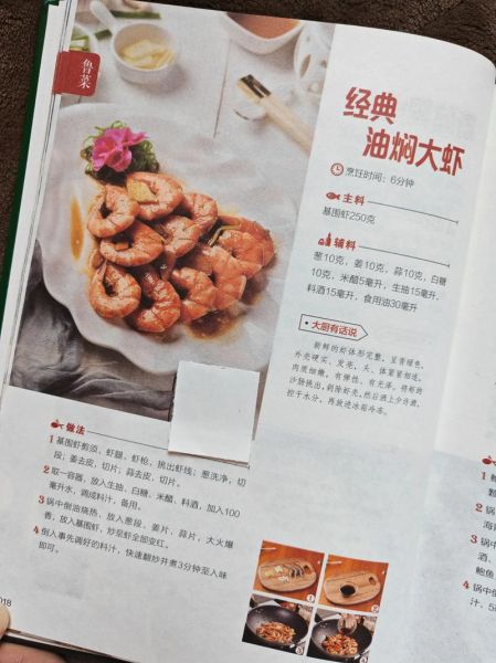 武汉油焖大虾怎么做_正宗配方揭秘-第1张图片-山城妙识