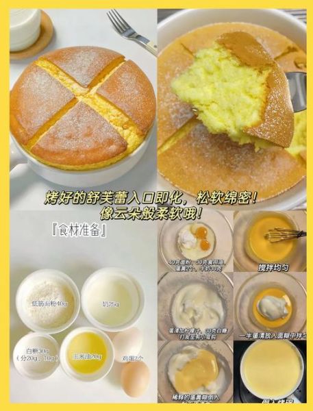 舒芙蕾蛋糕的做法烤箱_舒芙蕾蛋糕烤多久-第1张图片-山城妙识 舒芙蕾蛋糕的做法烤箱_舒芙蕾蛋糕烤多久-第1张图片-山城妙识