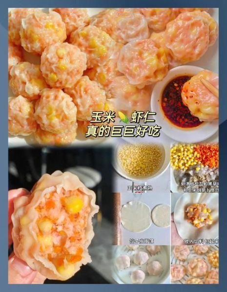 纯虾仁玉米饺子怎么做_虾仁玉米饺子馅怎么调-第2张图片-山城妙识 纯虾仁玉米饺子怎么做_虾仁玉米饺子馅怎么调-第2张图片-山城妙识
