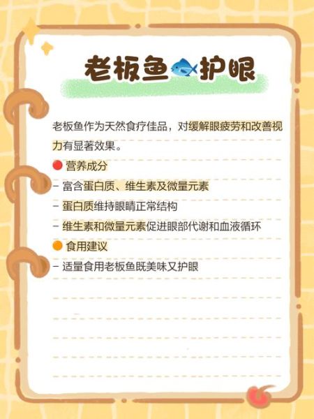 老板鱼学名是什么_老板鱼是鳐鱼吗-第2张图片-山城妙识