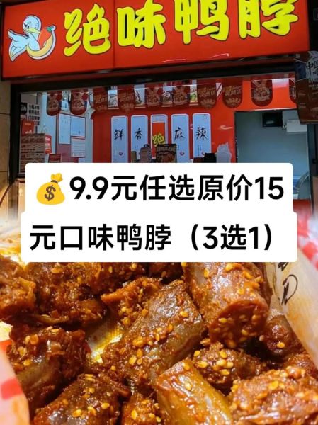 绝味鸭脖创始人是谁_绝味鸭脖创业故事-第3张图片-山城妙识