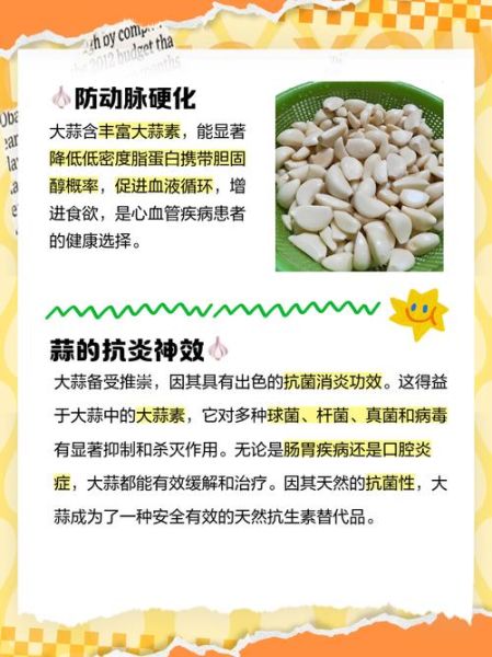 大蒜治荨麻疹真的有用吗_怎么用大蒜快速止痒-第3张图片-山城妙识