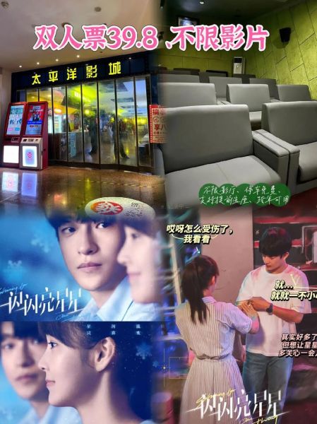 星星影院怎么免费看电影_星星影院最新地址是多少-第3张图片-山城妙识 星星影院怎么免费看电影_星星影院最新地址是多少-第3张图片-山城妙识