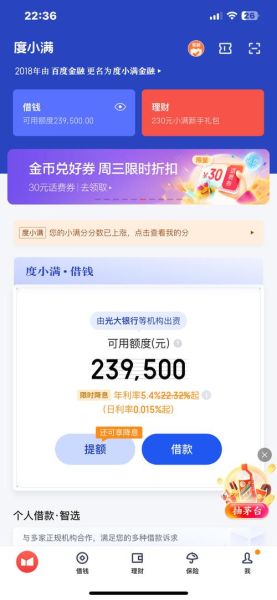 度小满金融正规吗_度小满利息高不高-第2张图片-山城妙识 度小满金融正规吗_度小满利息高不高-第2张图片-山城妙识