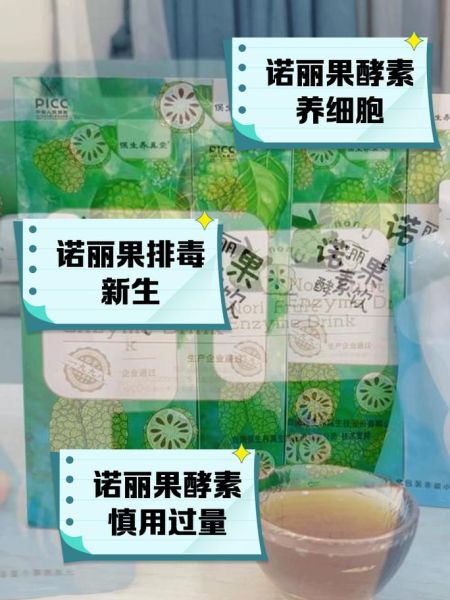 酵素有哪些功效_酵素真的有用吗-第1张图片-山城妙识 酵素有哪些功效_酵素真的有用吗-第1张图片-山城妙识