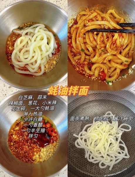 捞拌汁最正宗的做法_捞拌汁配方比例是多少-第1张图片-山城妙识