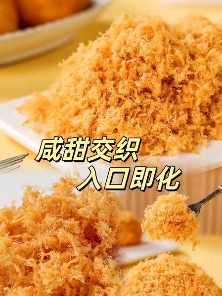 肉松寿司怎么做_肉松寿司需要哪些材料-第3张图片-山城妙识