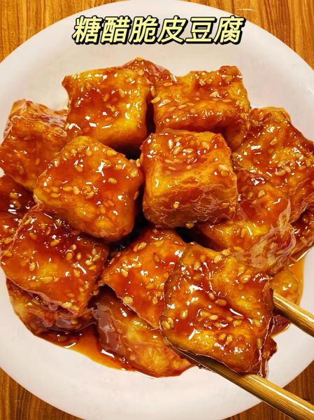 糖醋豆腐怎么做好吃_糖醋豆腐的做法窍门-第1张图片-山城妙识