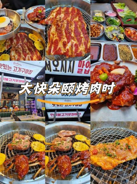 韩国烤肉店哪家好_首尔明洞必吃推荐-第2张图片-山城妙识 韩国烤肉店哪家好_首尔明洞必吃推荐-第2张图片-山城妙识