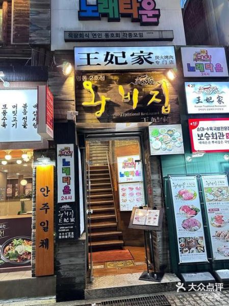 韩国烤肉店哪家好_首尔明洞必吃推荐-第3张图片-山城妙识 韩国烤肉店哪家好_首尔明洞必吃推荐-第3张图片-山城妙识