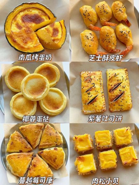 家庭自制零食烤箱做法大全_烤箱做零食需要多久-第1张图片-山城妙识 家庭自制零食烤箱做法大全_烤箱做零食需要多久-第1张图片-山城妙识