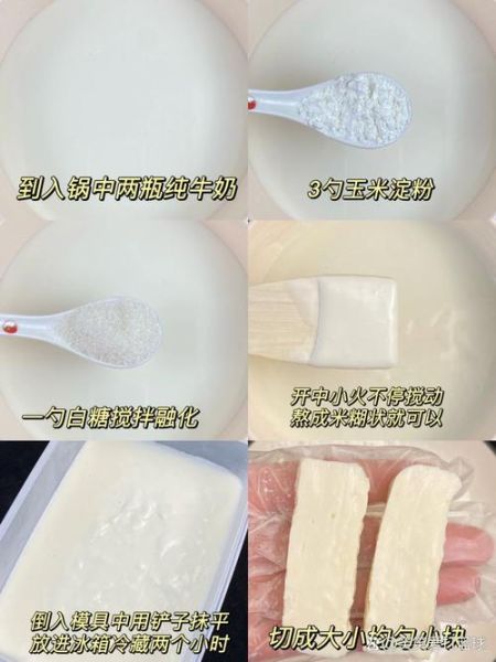 炸牛奶不用面包糠可以吗_替代裹粉方案-第2张图片-山城妙识