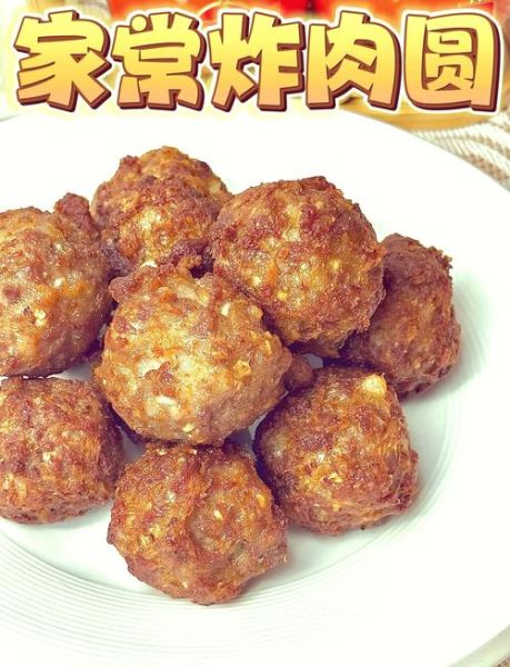 炸肉圆的做法和配料_如何让肉圆外酥里嫩-第1张图片-山城妙识