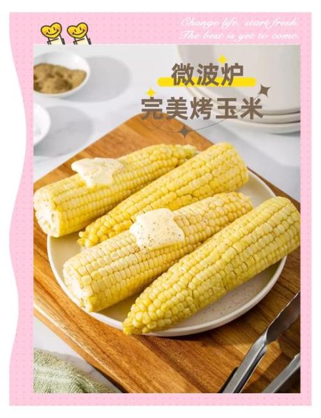 微波炉烤玉米怎么烤_微波炉烤玉米要多久-第1张图片-山城妙识 微波炉烤玉米怎么烤_微波炉烤玉米要多久-第1张图片-山城妙识