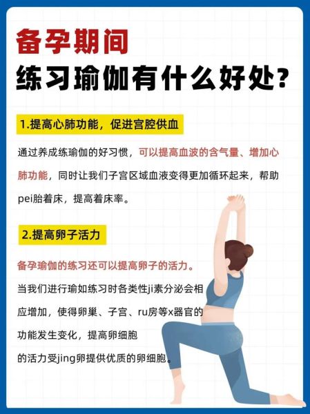 孕妇瑜伽的好处有哪些_孕妇瑜伽的作用是什么-第1张图片-山城妙识