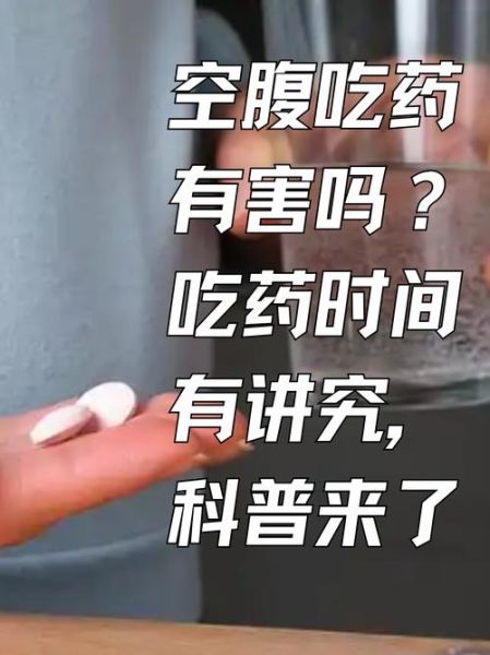 medicine副作用多久消失_medicine可以空腹吃吗-第1张图片-山城妙识