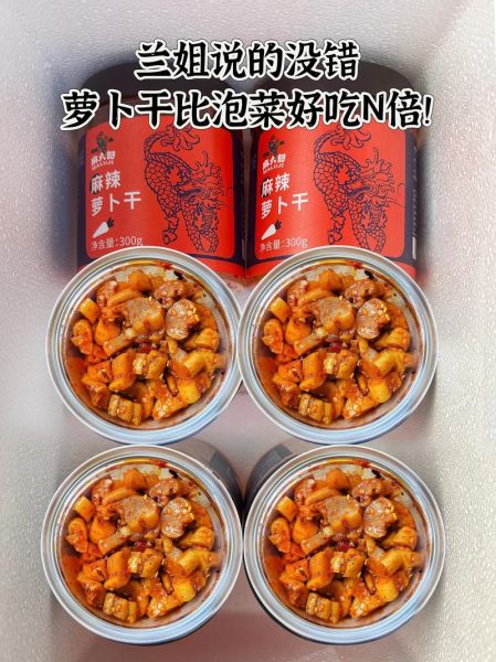 麻油萝卜是哪里的菜系_正宗做法揭秘-第2张图片-山城妙识 麻油萝卜是哪里的菜系_正宗做法揭秘-第2张图片-山城妙识