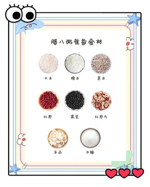 八宝粥怎么煮粘稠_八宝粥的家常做法窍门-第3张图片-山城妙识