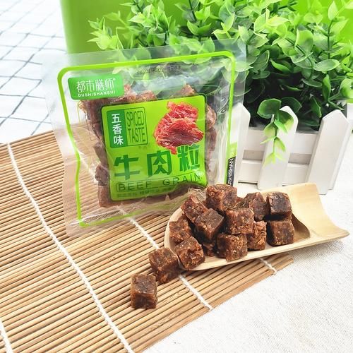 牛肉粒哪个牌子好吃_牛肉粒品牌推荐-第2张图片-山城妙识 牛肉粒哪个牌子好吃_牛肉粒品牌推荐-第2张图片-山城妙识
