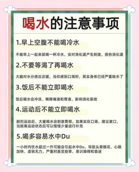 早上空腹喝水好吗_空腹喝水的好处与禁忌-第2张图片-山城妙识