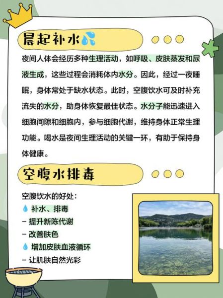 早上空腹喝水好吗_空腹喝水的好处与禁忌-第1张图片-山城妙识