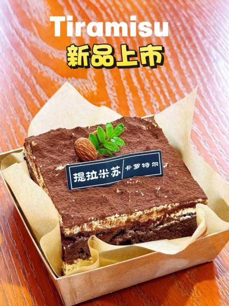 意大利提拉米苏的意思是什么_提拉米苏名字由来-第3张图片-山城妙识