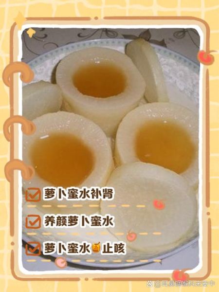白萝卜蜂蜜水怎么做_白萝卜蜂蜜水治咳嗽多久见效-第2张图片-山城妙识 白萝卜蜂蜜水怎么做_白萝卜蜂蜜水治咳嗽多久见效-第2张图片-山城妙识