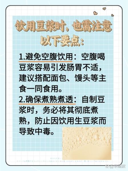 每天喝豆浆的好处与坏处_长期喝豆浆有什么副作用-第1张图片-山城妙识 每天喝豆浆的好处与坏处_长期喝豆浆有什么副作用-第1张图片-山城妙识