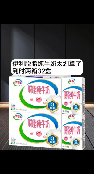 脱脂牛奶哪个牌子好_脱脂牛奶排行榜10强-第1张图片-山城妙识 脱脂牛奶哪个牌子好_脱脂牛奶排行榜10强-第1张图片-山城妙识