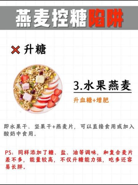 燕麦片减肥怎么吃_燕麦片热量高吗-第2张图片-山城妙识