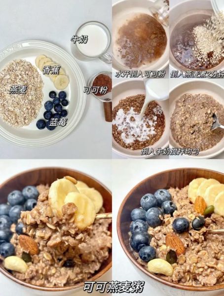 燕麦片减肥怎么吃_燕麦片热量高吗-第1张图片-山城妙识